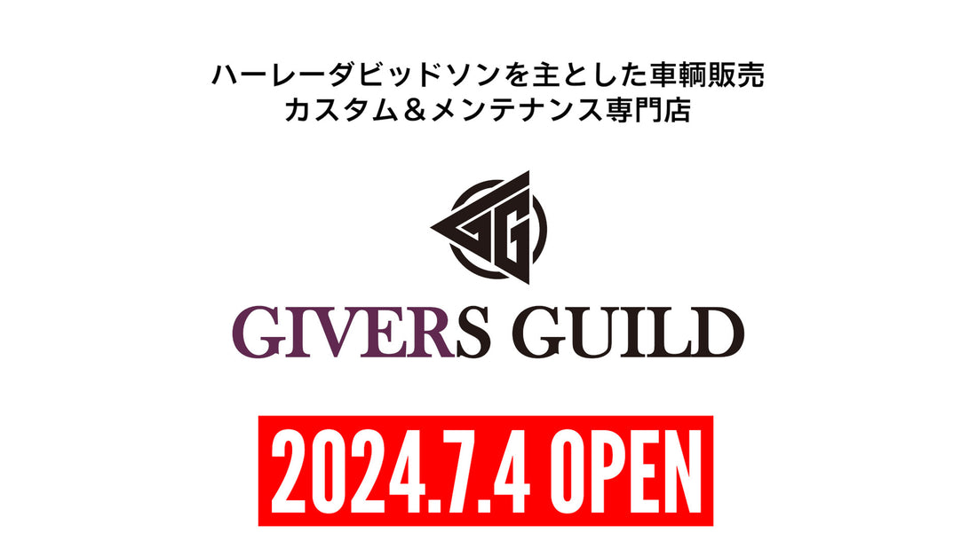 GIVERS GUILD